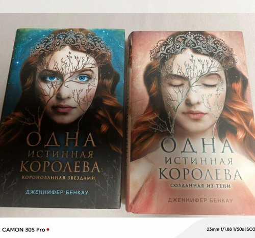 Книга Дженнифер Бенкау Одна истинная королева