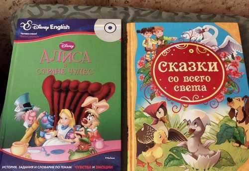 Детские книги разные