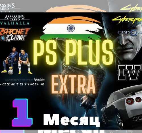 Ps plus extra 1 месяц индия