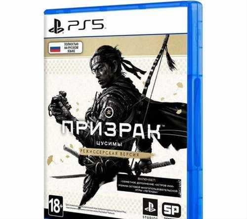 Sony Призрак Цусимы Режиссёрская версия (PS5) 1