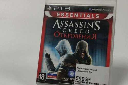 PS3 Assassin's Creed Откровения бу