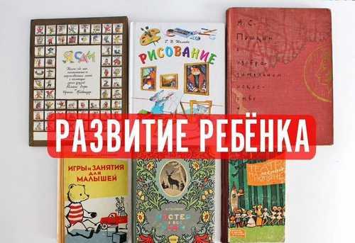 Развивающие книги для детей