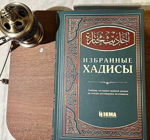 Исламские книги