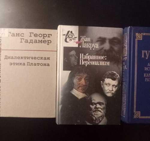 Книги по философии