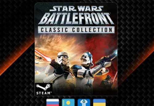 Star Wars: Battlefront Classic Collection (Steam)