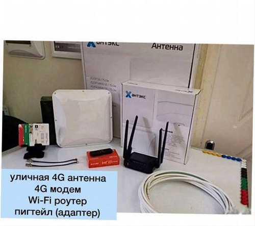 Комплект для Интернета Wifi дома Set Full-80