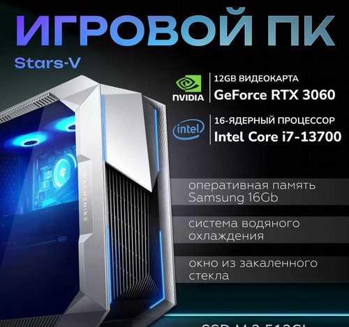 Новый игровой пк Machenike (i7 13700/16/3060)