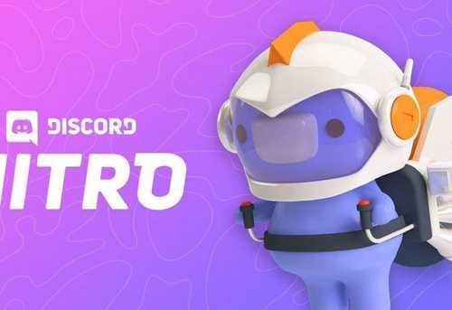 Discord Nitro Full/Basic 1-12 месяцев