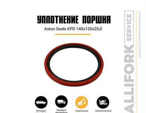 Уплотнение поршня Aston seals KPD 140-120-25.0