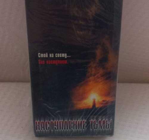 VHS Видеокассета. Наступление тьмы