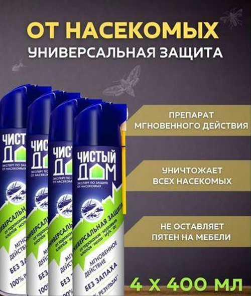 Дихлофос, ловушки от тараканов