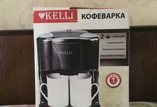 Кофеварка Kelli KL-1491 650Вт