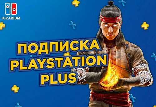 Подписка ps Plus украина PS 4/5