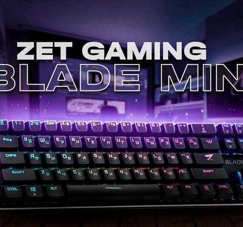 Игровая клавиатура Zet gaming blade mini