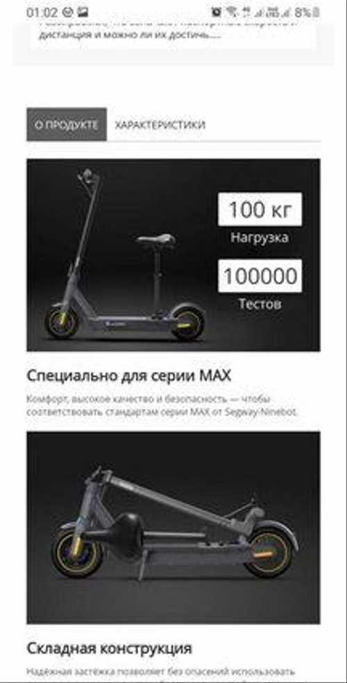 Сиденье для Ninebot KickScooter MAX G30