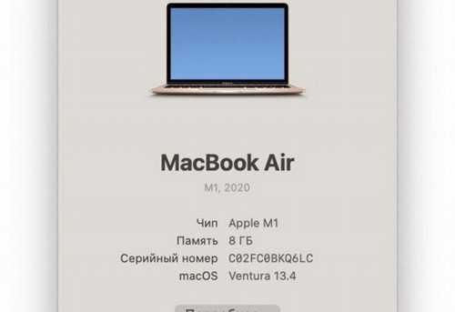 Apple MacBook Air M1 8/256Gb, Gold