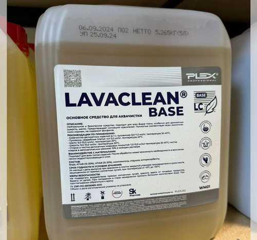 Средство для химчистки Lavaclean base, Plex 5л