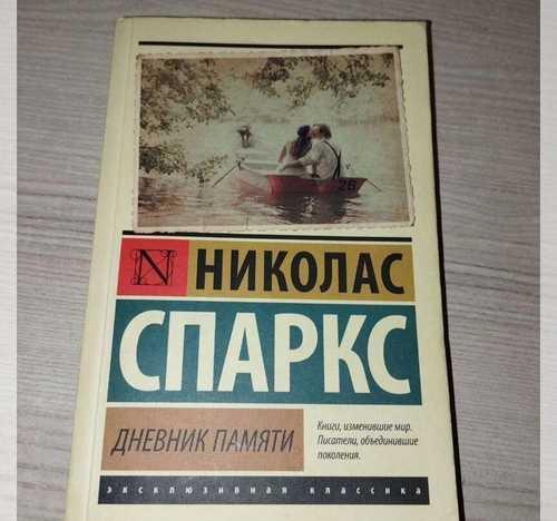 Книга в жанре "роман"