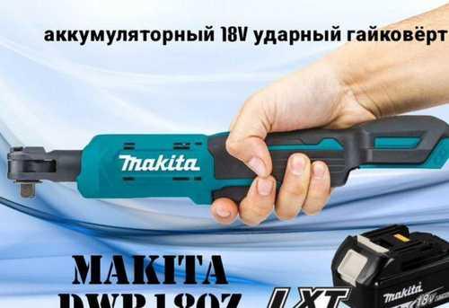 Ударный гайковерт Makita dwr180z
