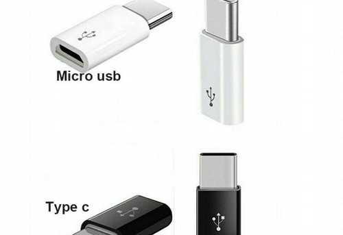 Type C - micro USB переходник, новый