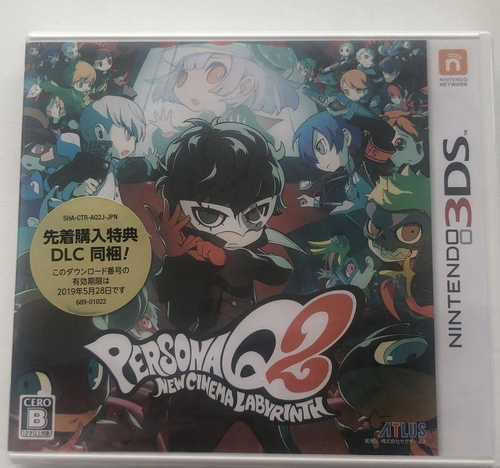 Persona Q2: New Cinema Labyrinth Nintendo 3DS