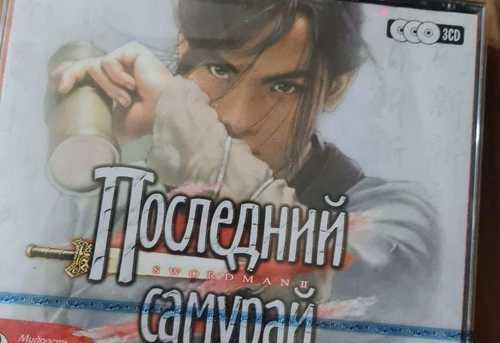 Последний самурай swordman PC пк