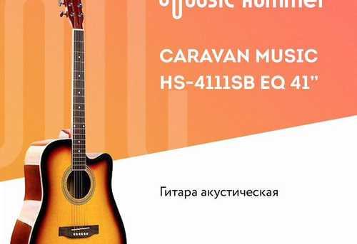 Акустическая гитара Caravan Music HS-4112