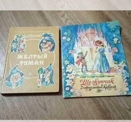 Детские книги СССР