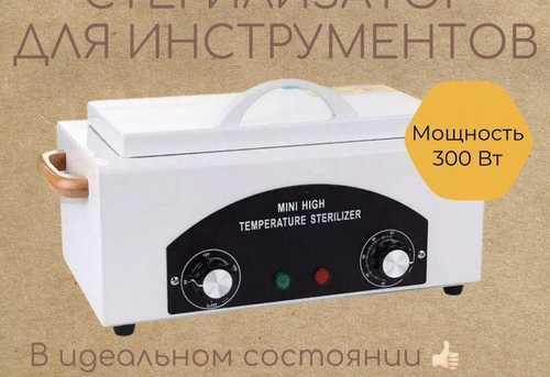 Сухожар sanitizing BOX CH-360T