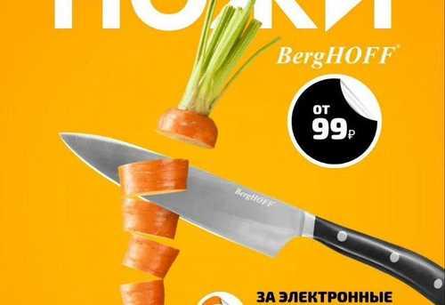 Наклейки Дикси для покупки ножа за 99 р