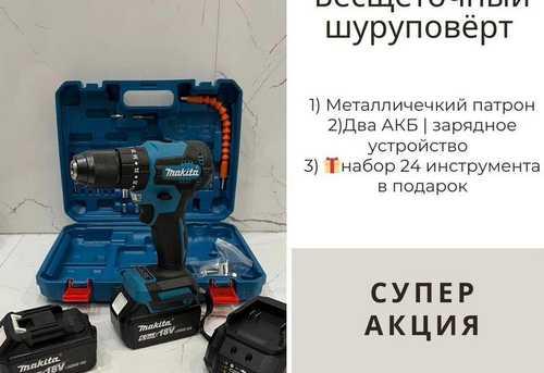 Шуруповерт Makita Бесщеточный премиум качества 18V