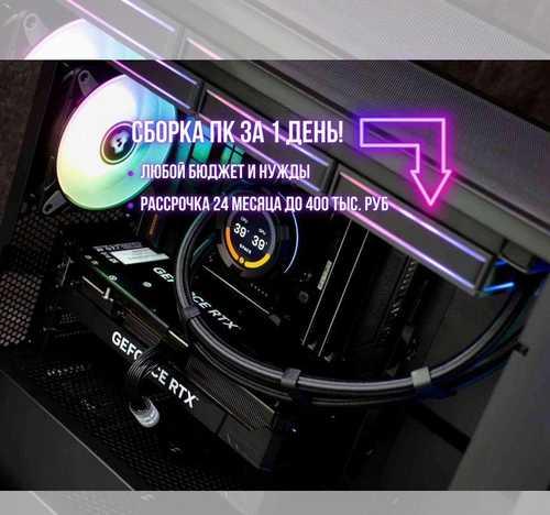 Игровой компьютер i3-10105/RTX 4080 16GB