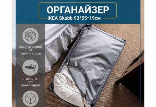 IKEA скубб для хранения