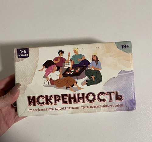 Настольные игры на сближение искренность