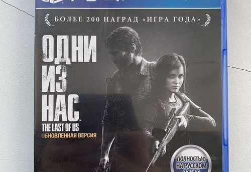The last of us / Одни из нас ps4