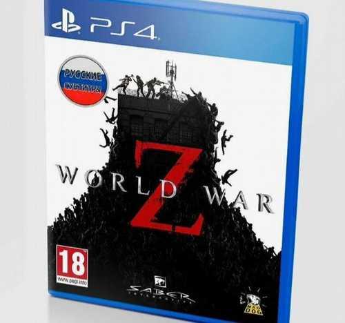 Игра World War Z (PS4)