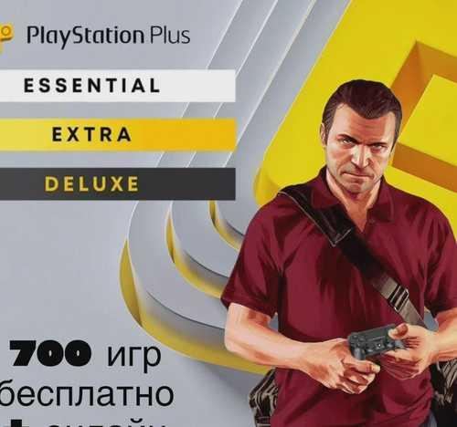 Купить PS Plus Extra Турция – все тарифы