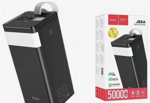 Внешний аккумулятор PowerBank Hoco J86A 50 000 mAh