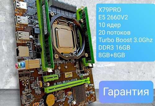 Комплект X79+E5 2660v2+16gb