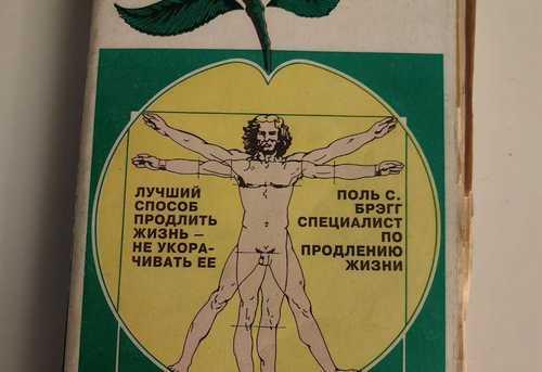 Книга формула совершенства автор полт брэгг