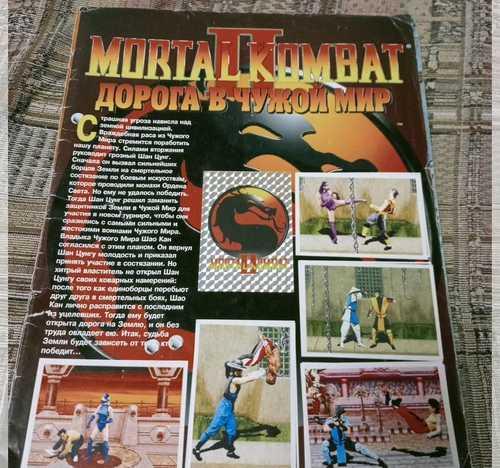 Журнал panini Mortal Kombat II с наклейками