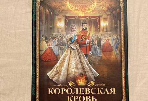 Книга Проклятый трон Ирина Котова