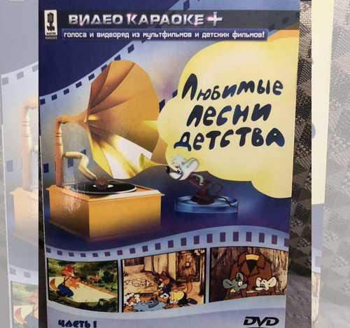 Dvd диски музыка