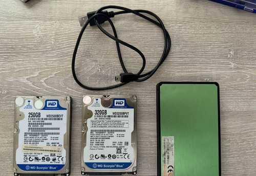 Два жестких диска HDD 2.5" WD Blue 250Gb/320Gb