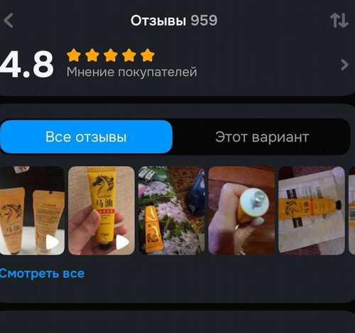 Крем для ног