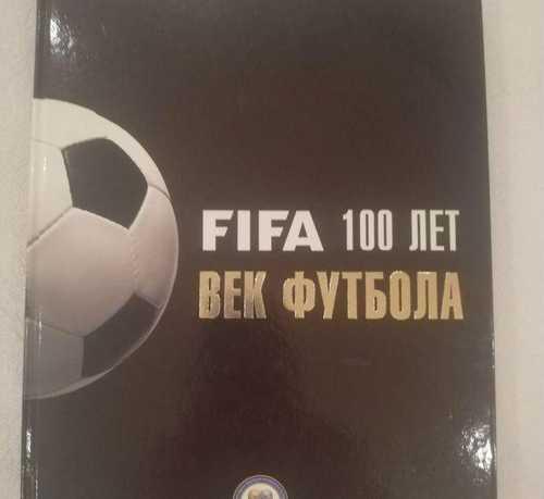 FIFA 100 лет век футбола