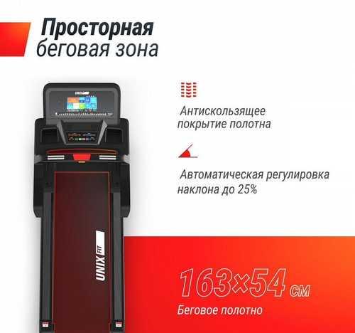 Беговая дорожка T-1300 PRO (10,1" TFT)