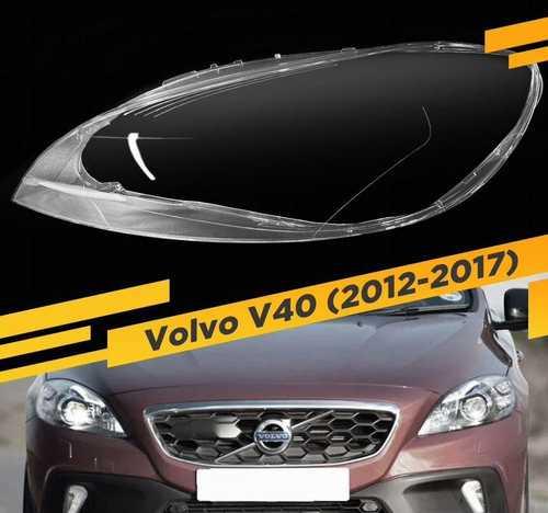 Стекло для фары Volvo V40 (2012-2017) Левое