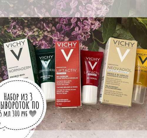 Vichy набор из 3 сывороток