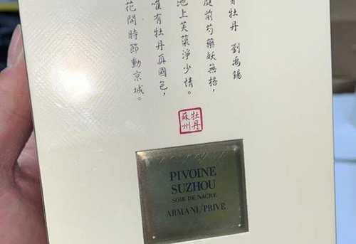Giorgio Armani Prive Pivoine Suzhou Eau De